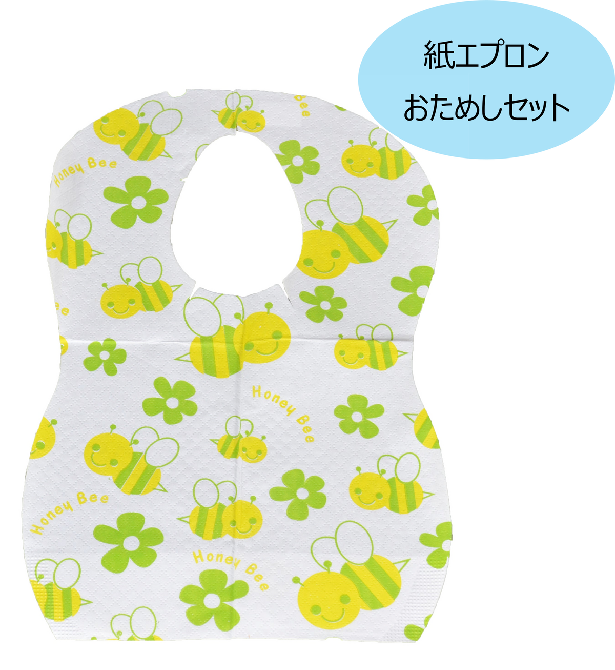 【100枚おためしセット】使い捨てだから衛生的！保育園専用お食事紙エプロン — コドモンストア