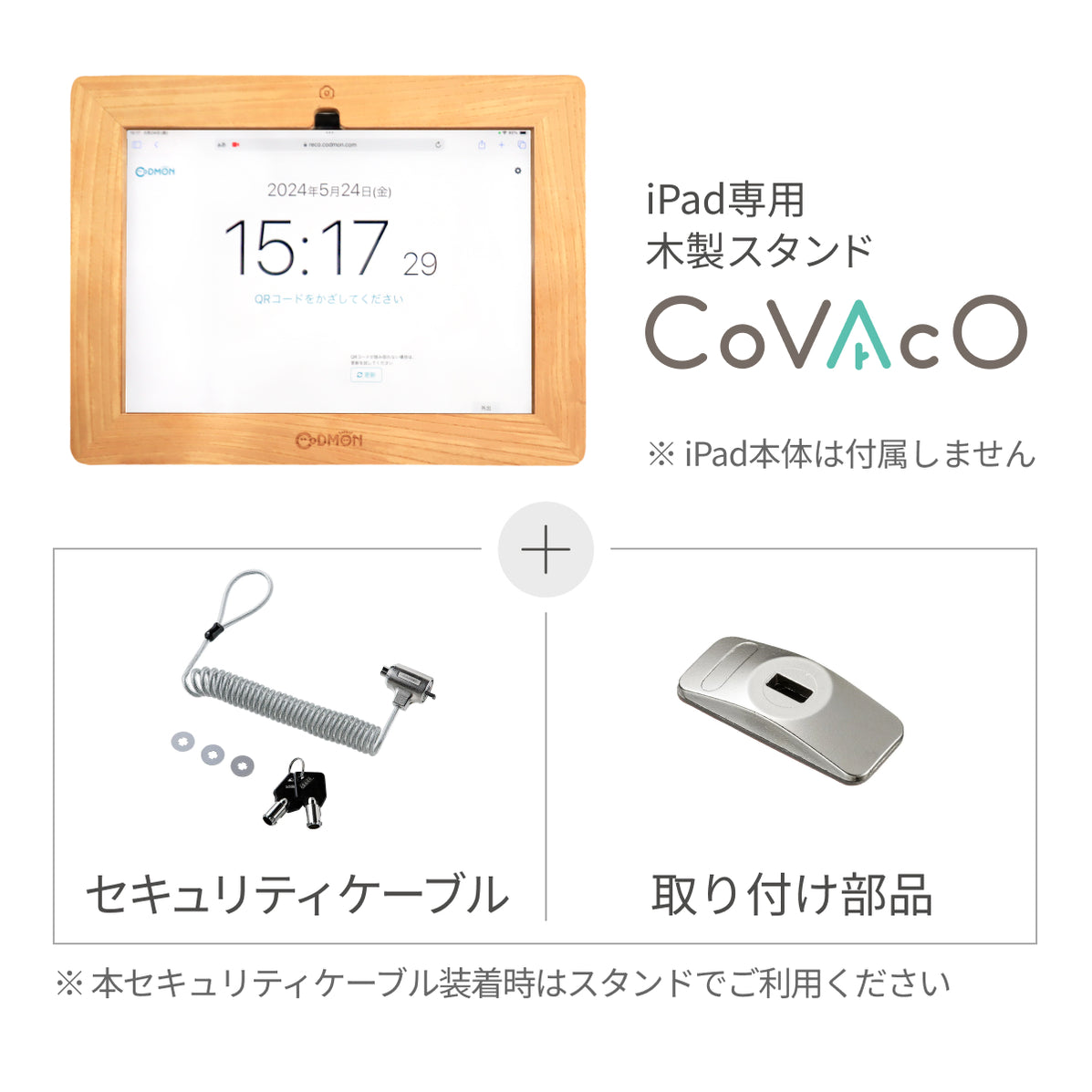 木のぬくもり感じるiPad専用木製スタンド「CoVAcO」（第10/11世代10.9/11インチiPad対応） — コドモンストア